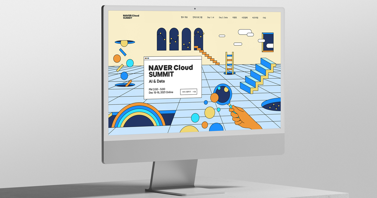 NAVER Cloud SUMMIT - STAMP®
